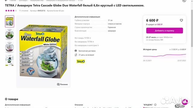 Аквариум Tetra Cascade Globe Duo Waterfall белый